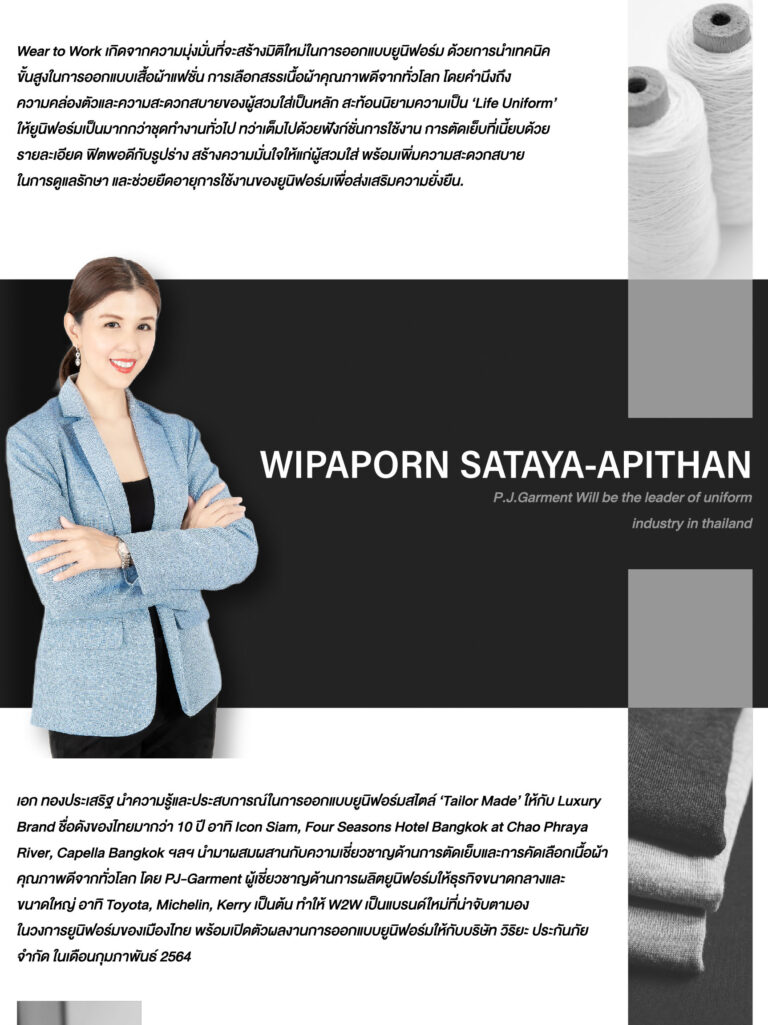 About Us - W2W