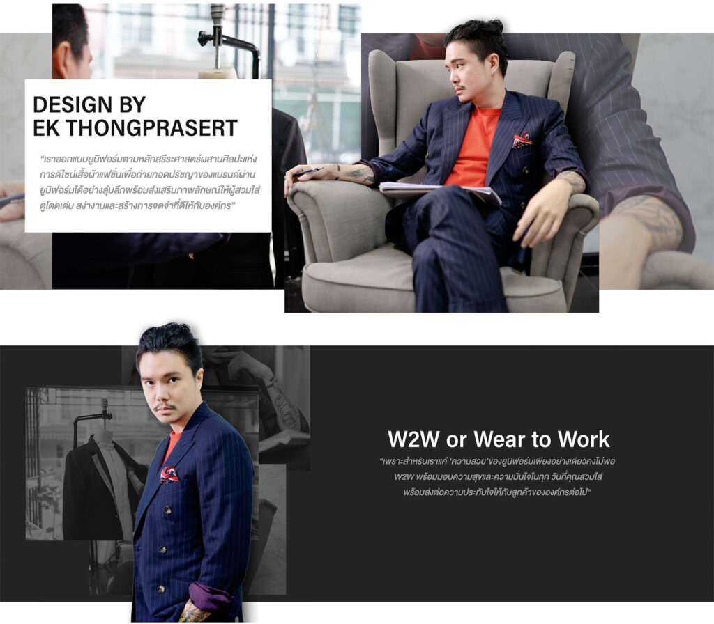 W2W - ไทย - W2W